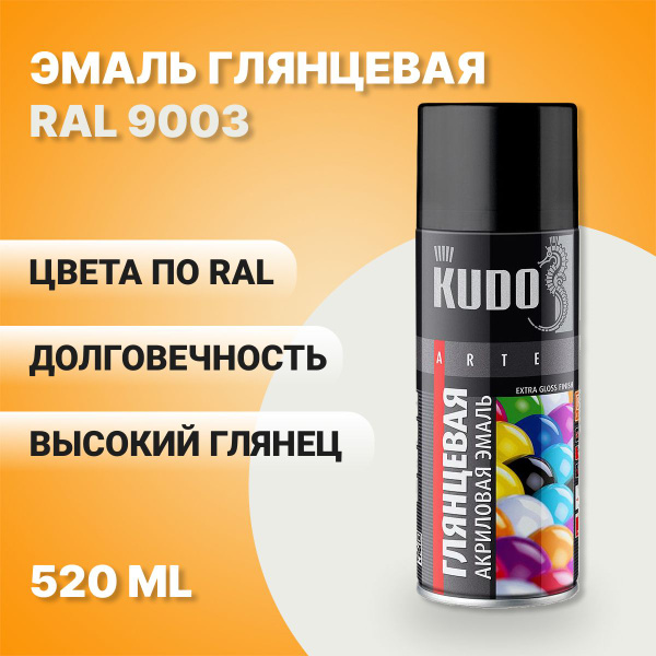 Эмаль универсальная акриловая KUDO, RAL 9003, белая, высокоглянцевая купить на OZON по низкой ...