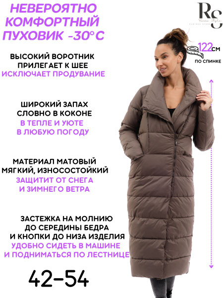 Пуховик Женский Rosso Style бежевый, размер 48 купить c доставкой на OZON по низкой цене ...