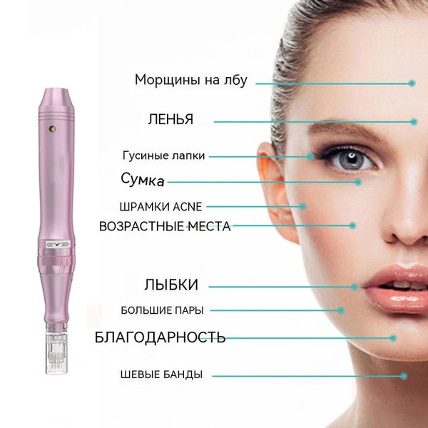 Косметологический аппарат для фракционной мезотерапии / микронидлинга ...