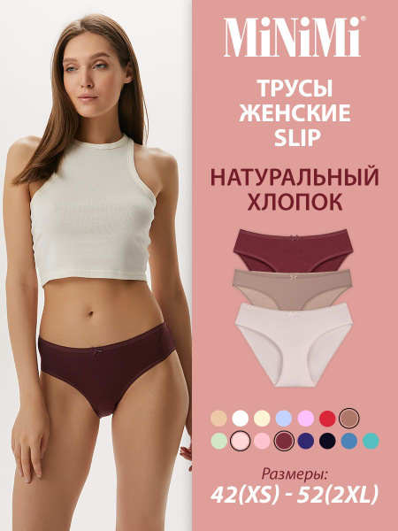 Трусы слипы Minimi, 3 шт купить на OZON по низкой цене (1284523589)