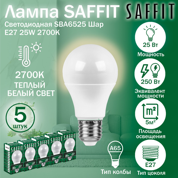 Светодиодная Лампочка Saffit E27 Шар 2150 Лм 2700 К - купить в интернет ...