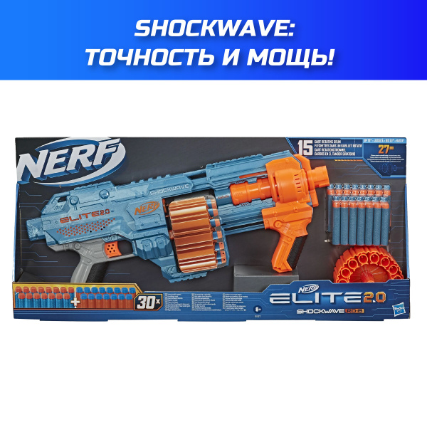 Нерф пистолет игрушечный Nerf Элит 2.0 Шоквэйв - купить с доставкой по ...