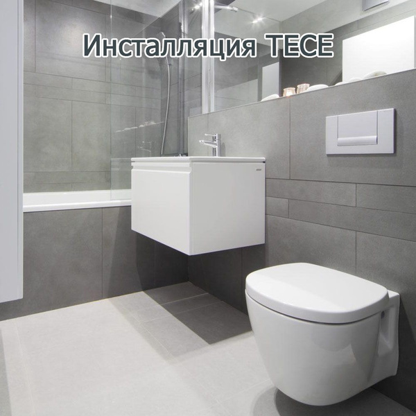 Инсталляция TECE для подвесного унитаза. Комплект 4 в 1 TECEbase 2.0 - купить инсталляцию по ...
