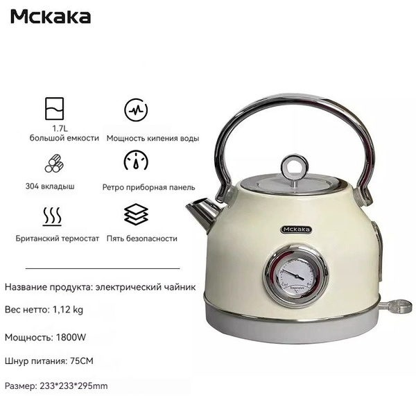 Купить электрический чайник CocoIsland-Electric kettle-001, Металл по ...