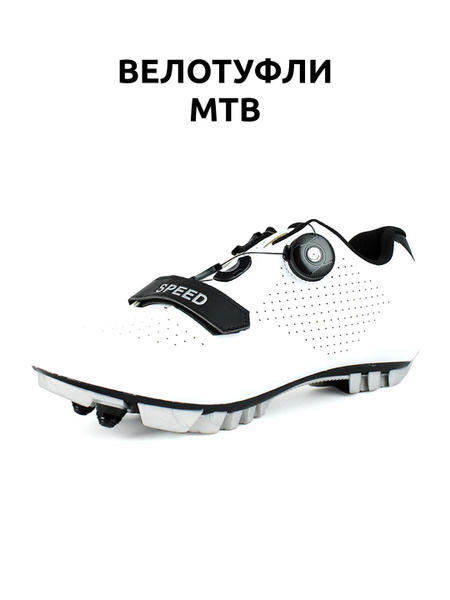 Велотуфли SPEED - купить велообувь по низким ценам в интернет-магазине ...
