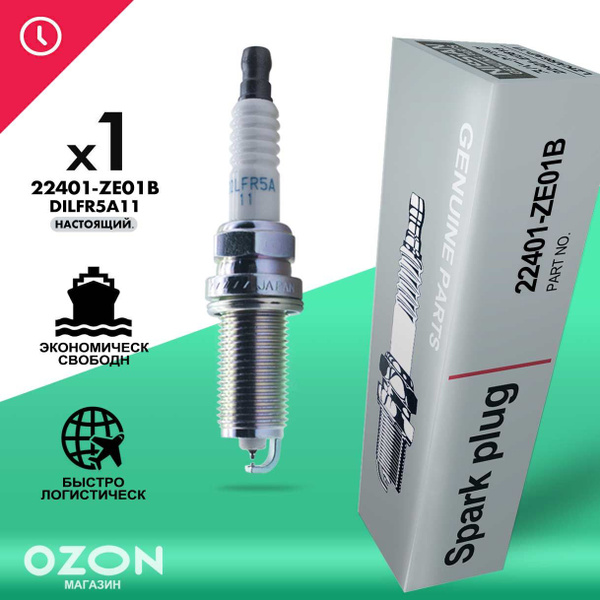 Свеча зажигания NISSAN22401ZE01B/1 - купить по выгодным ценам в ...