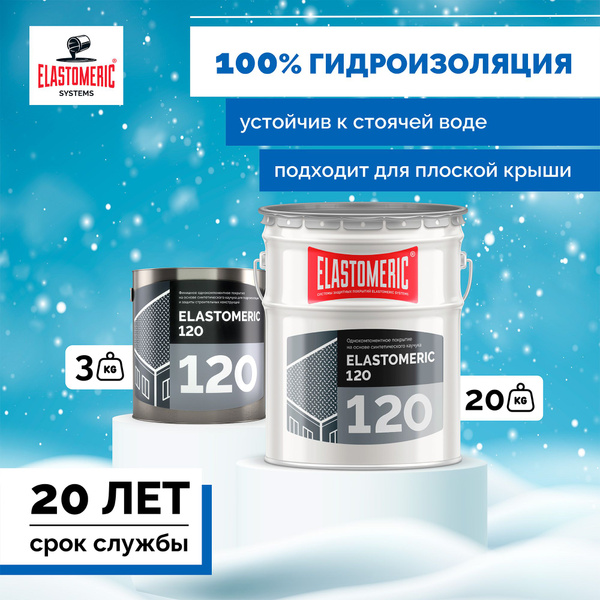 Жидкая кровля мастика Elastomeric - 120 - купить по доступным ценам в интернет-магазине OZON ...