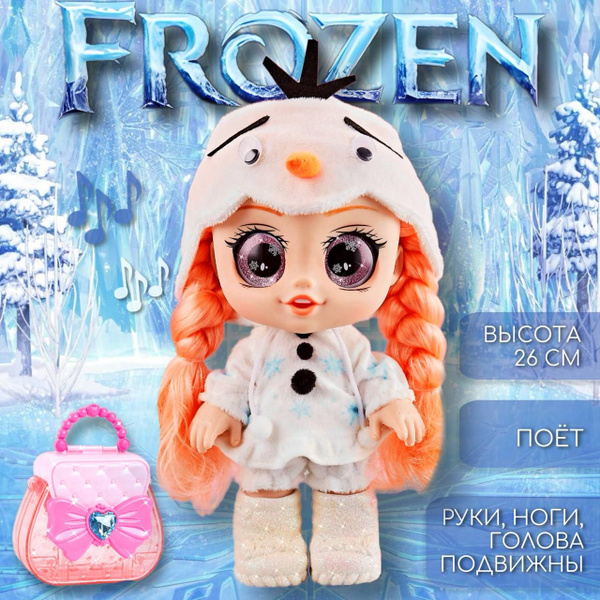 Кукла Анна Холодное сердце Дисней в подарочной упаковке / подарок ...