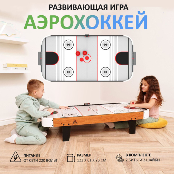 Аэрохоккей настольный детский - купить с доставкой по выгодным ценам в ...