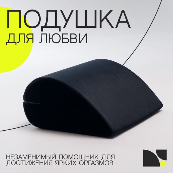 Подушка для секса Drop Капля, подушка для любви, интим товары, секс ...