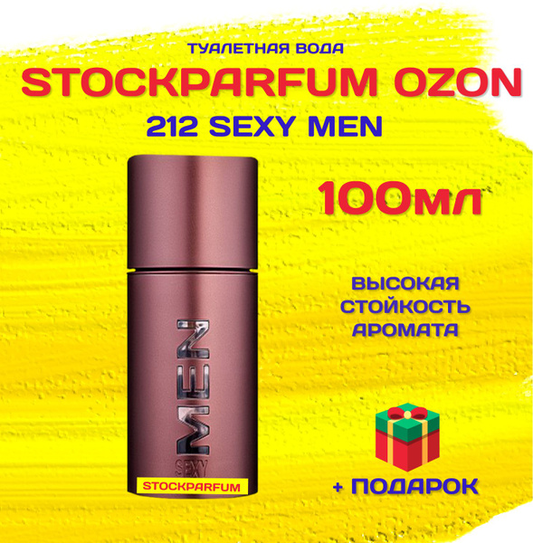 Вопросы и ответы о Carolina Herrera 212 Sexy Men Каролина херера 212 секси мен мужской духи ...