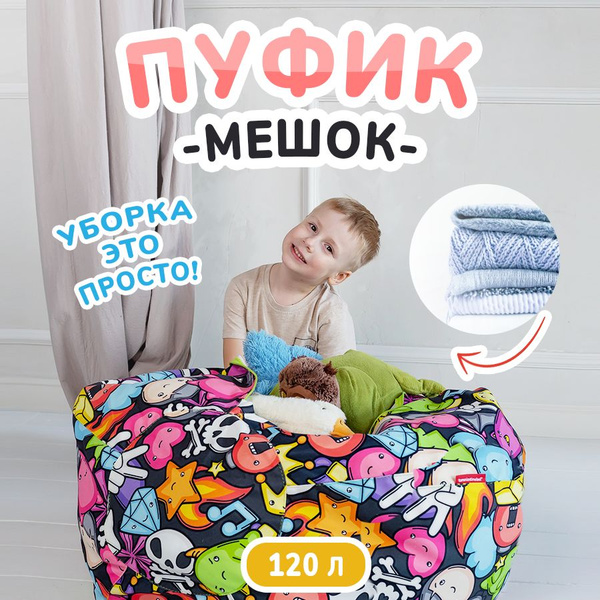 Кресло-мешок tamm Мяч, Велюр натуральный, Велюр искусственный, Размер S ...