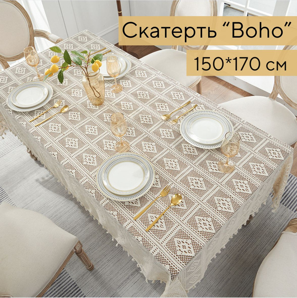 Скатерть на стол ажурная праздничная, тканевая винтажная скатерть на ...
