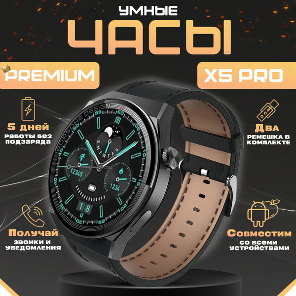 Купить смарт-часы Expresso X5 PRO, экран 1.39" - купить по низким ценам ...