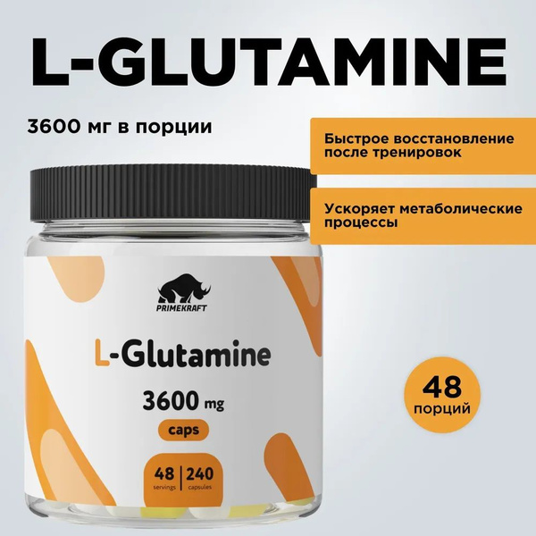 Аминокислота L-Glutamine Prime Kraft (Прайм Крафт) 3600 мг, 240 капсул ...