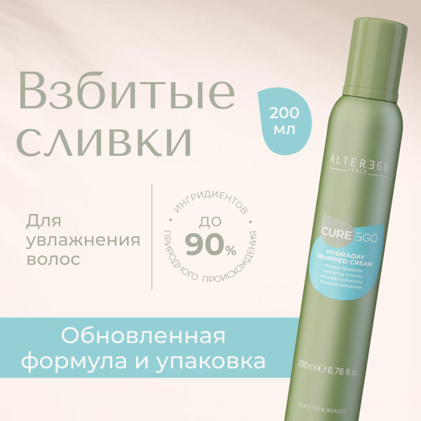AlterEgo Italy Cureego Hydraday Whipped Cream Увлажняющий мусс для ...