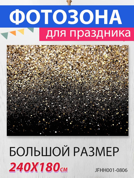 Фон для фотографий, фон для видео, фон для фотосъемки роскошный ...