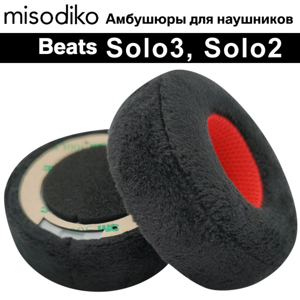 Амбушюры для наушников misodiko 200Solo, арт. 200Solo-B - купить по ...