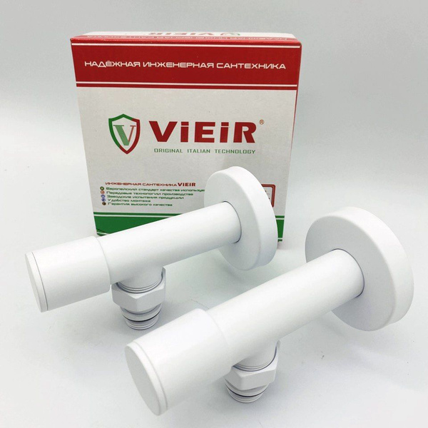 Кран для полотенцесушителя угловой 1/2''x1/2'' ViEiR белый / Вентиль запорный - купить с ...