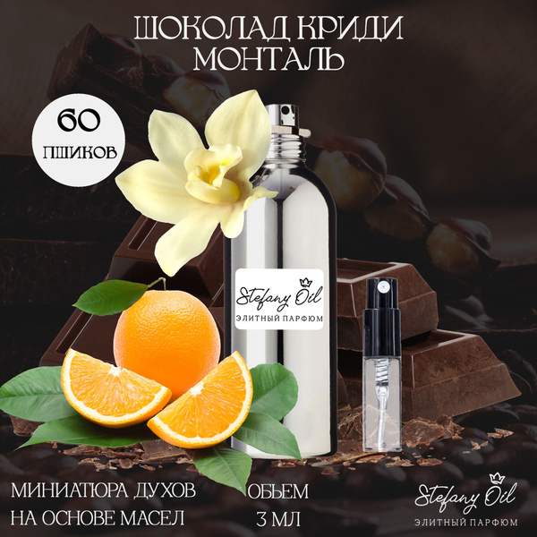 Шоколад Криди монталь. Миниатюра Духи 3 мл (1294733429)