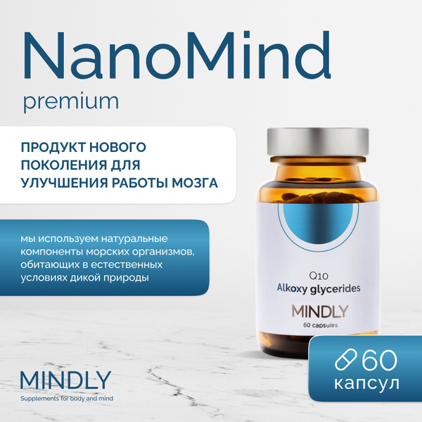 Витаминный комплекс MINDLY NanoMind "НаноМайнд" БАД для улучшения ...