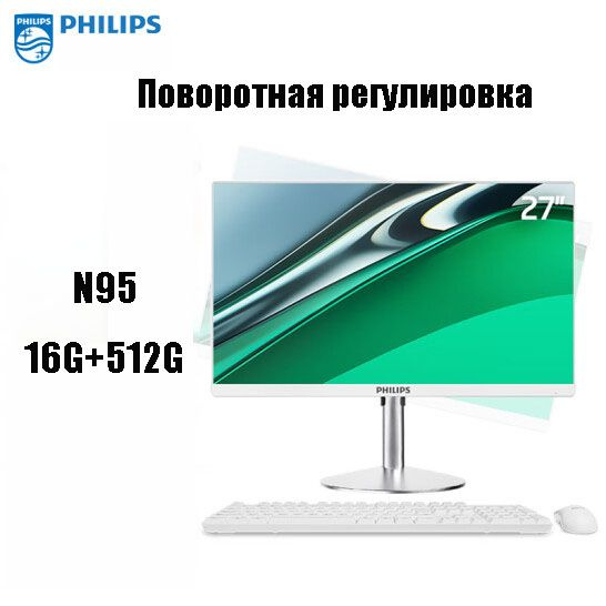 Характеристики Philips 27" Моноблок Philips-N95-4 (Intel N95, RAM 16 ГБ ...