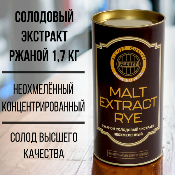 Неохмелённый солодовый экстракт MALT EXTRACT RYE ржаной - купить с ...