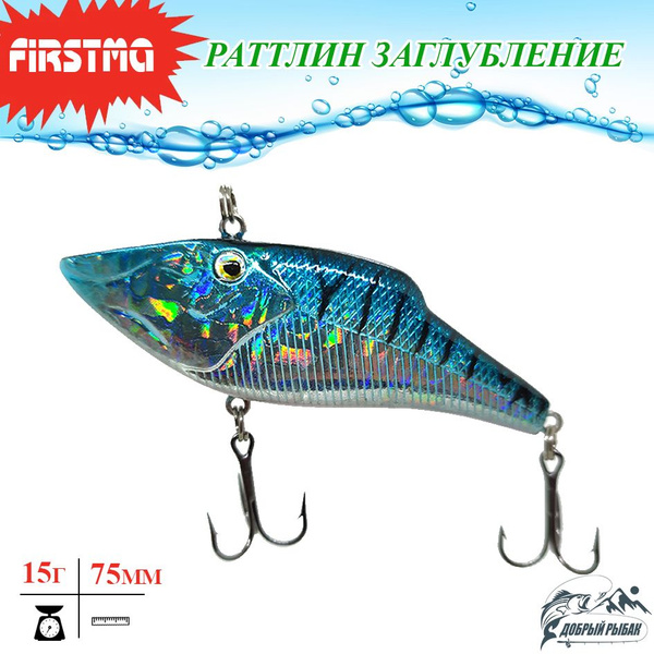 Воблер Раттлин (Rattlin) Ратлин FIRSTMA купить по выгодной цене в ...