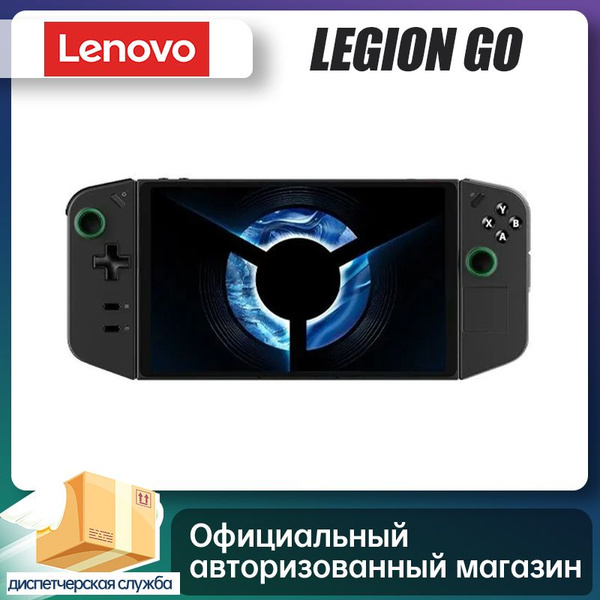 Портативная игровая консоль Lenovo Legion Go(8.8", AMD Z1 Extreme, 16 ...