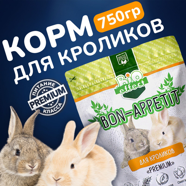 Корм для кроликов Bio effect "BON APPETIT" Premium полнорационный 750г ...