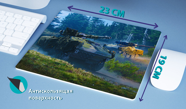 Игровой коврик для мыши Freesub War Thunder (Вар Тандер: №21), L ...