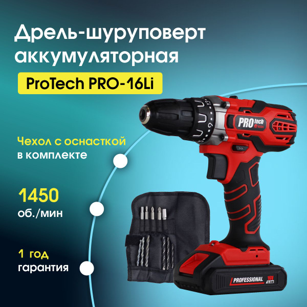 Шуруповерт Edon /Edon PRO/_ PRO-16L1, От аккумулятора - купить по ...