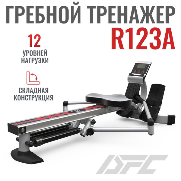 Гребной тренажер DFC R123A купить по выгодной цене в интернет-магазине ...