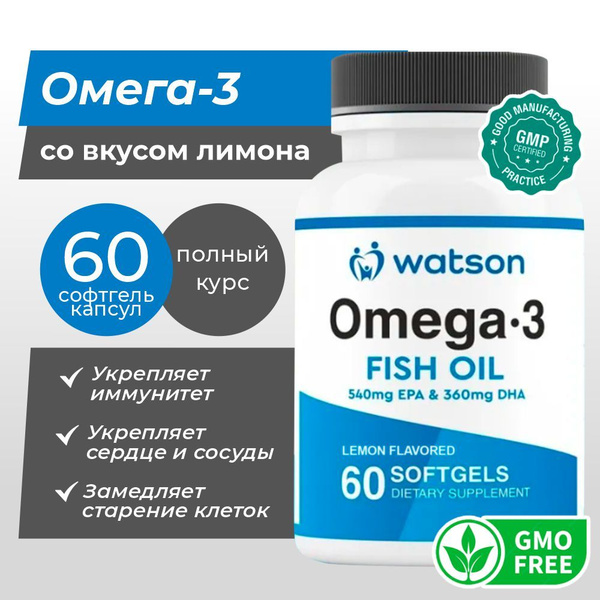 Омега 3 (Omega 3 18/12 softgel with lemon flavor) витамины с лимоном 60 ...