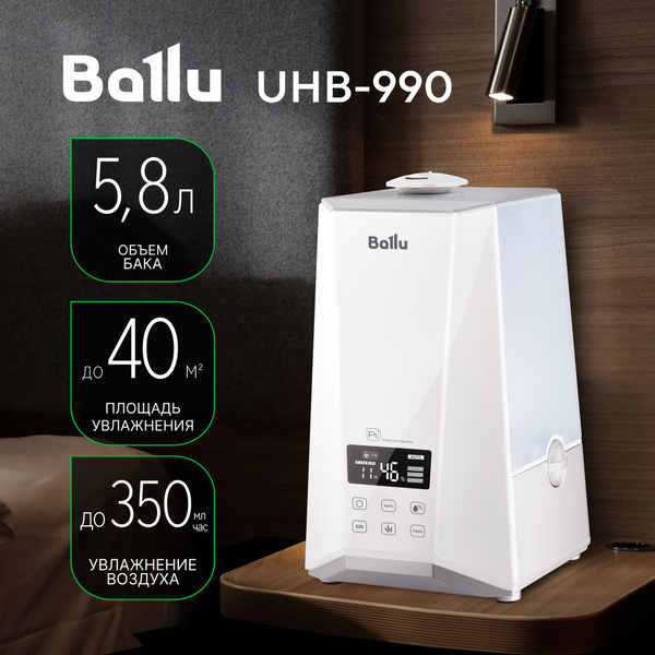 Увлажнитель воздуха ультразвуковой Ballu UHB-990 белый/white купить на OZON по низкой цене ...