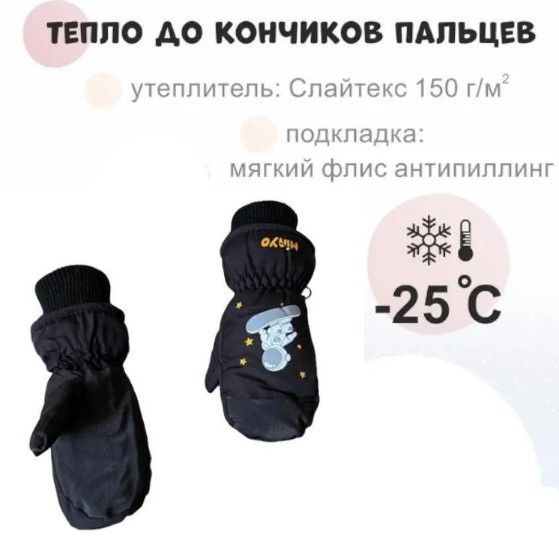 TwoAM Варежки - купить с доставкой по выгодным ценам в интернет ...