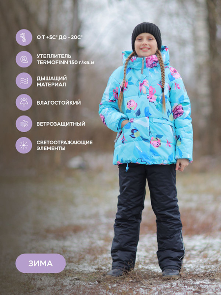 Куртка InterModa купить на OZON по низкой цене (1300113674)