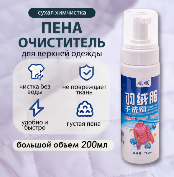 all trends Средство для ухода за одеждой купить на OZON по низкой цене ...