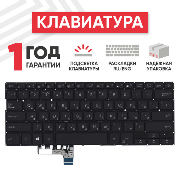 Клавиатура (keyboard) Batme для ноутбука Zenbook 13 / UX331 / UX331UAL ...