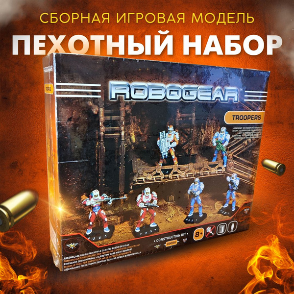 Технолог: "Пехотный набор" сборная игровая модель, Игра-конструктор ...