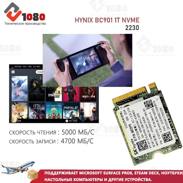 1 ТБ Внутренний SSD-диск Western Digital Hynix BC901 1 ТБ (Hynix BC901 ...