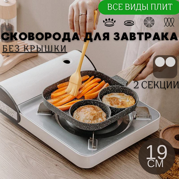 Сковорода Рисоваки "Сковорода" для индукционной плиты, 20 см - купить ...