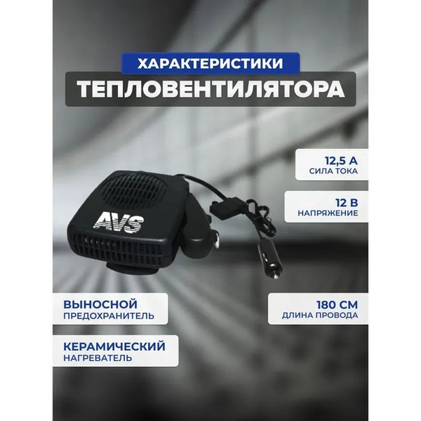 Автомобильный вентилятор + обогреватель + фен "3 в 1" 12V ...