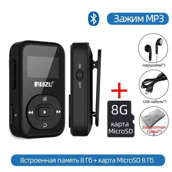 MP3-плеер RUIZU X26 Bluetooth с зажимом купить по выгодной цене в ...