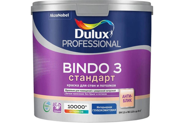 Краска DULUX PROF BINDO 3 BW СТАНДАРТ 2,5 л, Глубокоматовое покрытие - купить в интернет ...