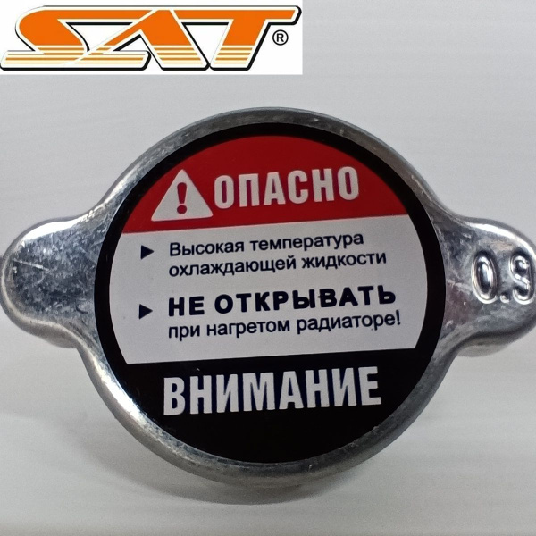 Крышка радиатора 0,9 bar SAT R105B (OEM toyota 16401-62090, 16401-67150 ...