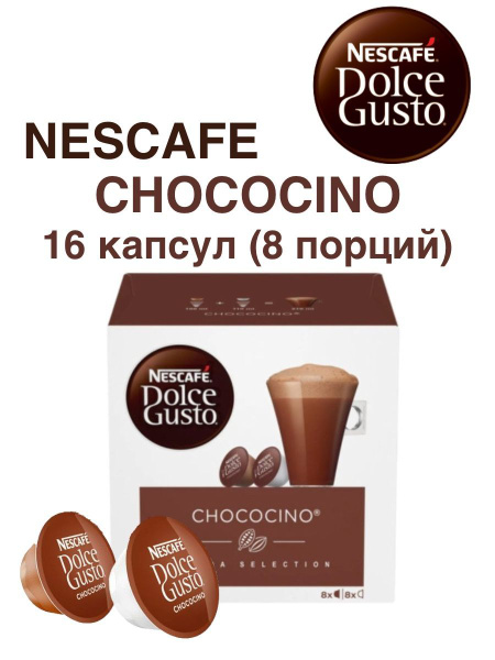 Капсулы для кофемашин Nescafe Dolce Gusto Chococino купить на OZON по ...