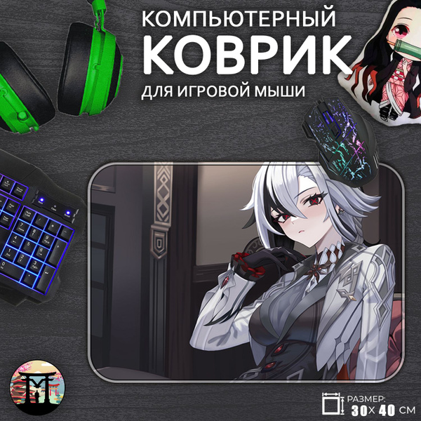 Игровой коврик для мыши Геншин Импакт Genshin Impact Арлекин, 30x40см ...