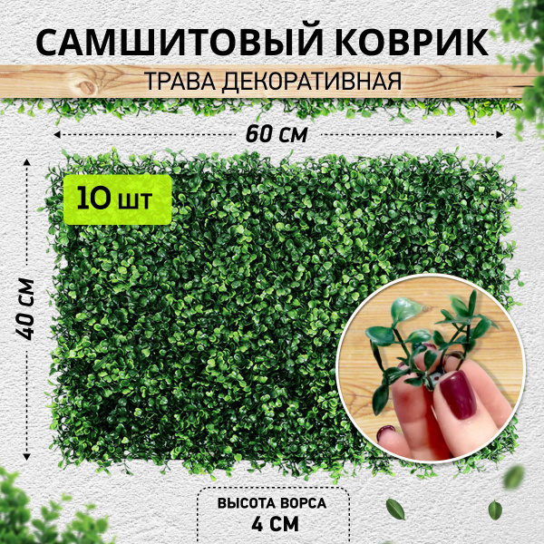 Купить Искусственные растения и зелень для интерьера, декор для дома и ...