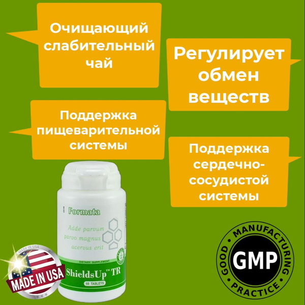 Ресвератрол Шилдс Ап Сантегра. ShieldsUp Santegra. Экстракт виноградных ...